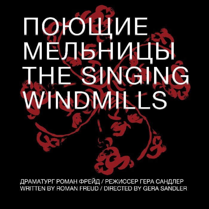 Productions :: PM Theater